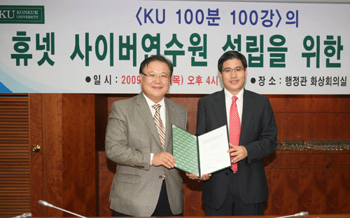 모두 함께 듣는 KU 100분 100강