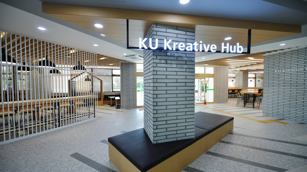 건축관 경영관 과학관에 KU Kreative Hub 구축